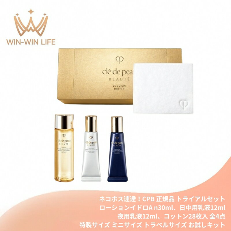 商品説明 ★商品のパッケージは異なる場合がございますので、予めご了承くださいませ。 【セット内容】 ★ローションイドロA n（医薬部外品）化粧水（モイスト）30mL ★エマルションプロテクトゥリスn（医薬部外品）乳液（日中用）SPF25・P...