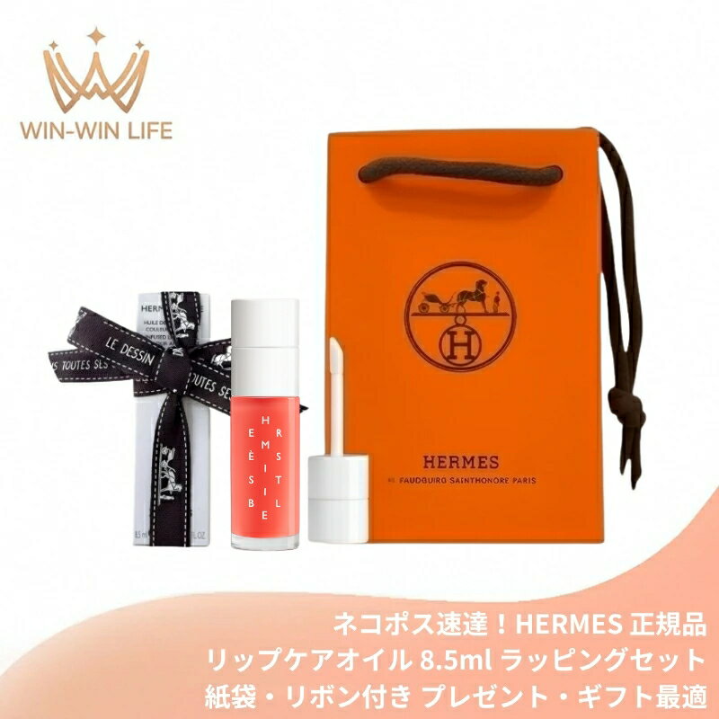 商品説明 HERMESエルメス 100%正規品 安心購入！ 【特徴】 鮮やかなカラーパレットが五感を呼び覚まします。 天然由来成分を97％配合した《エルメジスティブル》の処方は、唇の表面をフィルムのように覆い、保護します。 また、エモリエン...