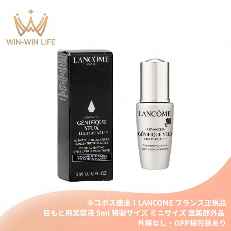 商品説明 ★商品のパッケージは異なる場合がございますので、予めご了承ください。 アイゾーンは勿論、 まつげまでアプローチする目もとトータルケアの一本が誕生。 【特長】 ■発酵のチカラで、くっきりとした目もとの印象と、美しいまつげをつくりだし...