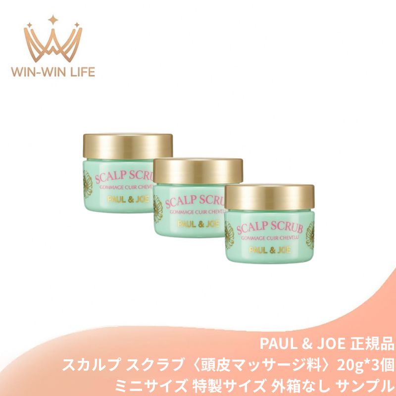 商品説明 ★商品のパッケージは異なる場合がございますので、予めご了承ください。 ソルトスクラブが頭皮の毛穴まで汚れをオフ。 クリーンな頭皮環境で、美しさの息吹を感じて！ 【特長】 ■自分を甘やかすリラックスタイム。日常の中のちょっと贅沢なひ...