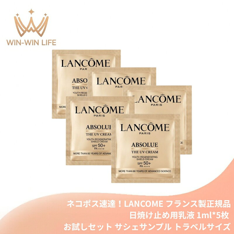 商品説明 ★商品のパッケージは異なる場合がございますので、予めご了承ください。 UVケアの次元を超える。守るたびに肌をはぐくむ革新のデイクリーム ランコム最高峰ライン「アプソリュ」のUVクリームから、お試しや旅行、ポーチでの持ち運びに便利な...