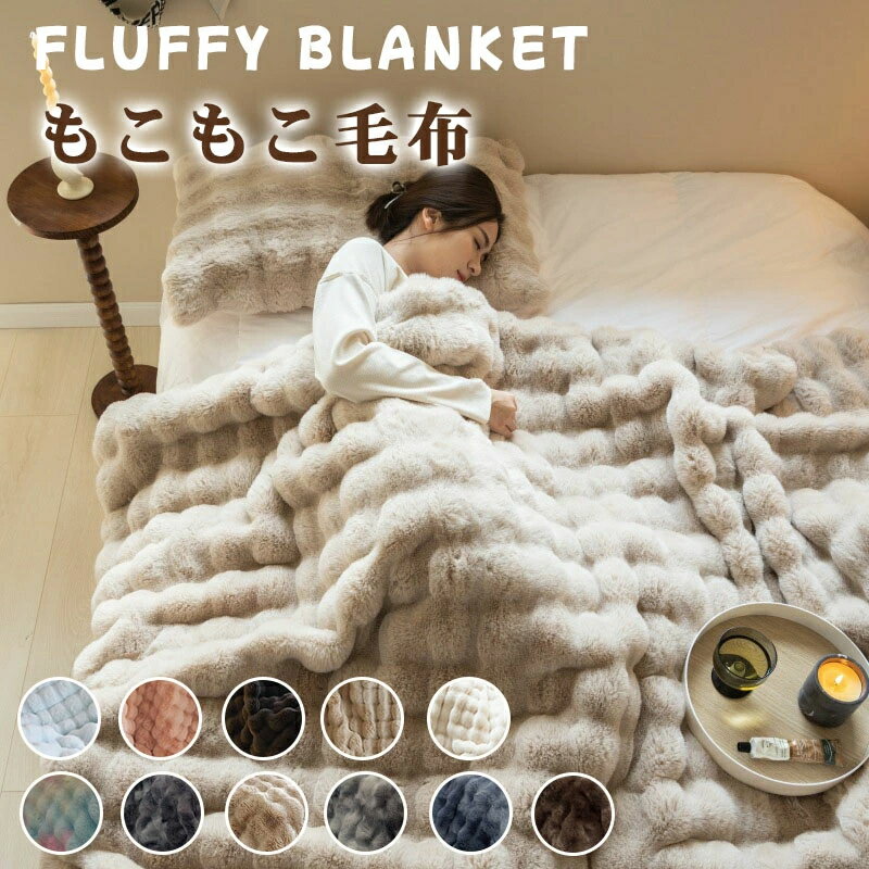 【商品詳細】 素材:ポリエステル サイズ: S(100×160cm） M(130×180cm) L(160×180cm) LL(180×200cm) 触り心地最高のフェイファーブランケット毛布。 【おすすめポイント】 【どんな場所にもマッチ...