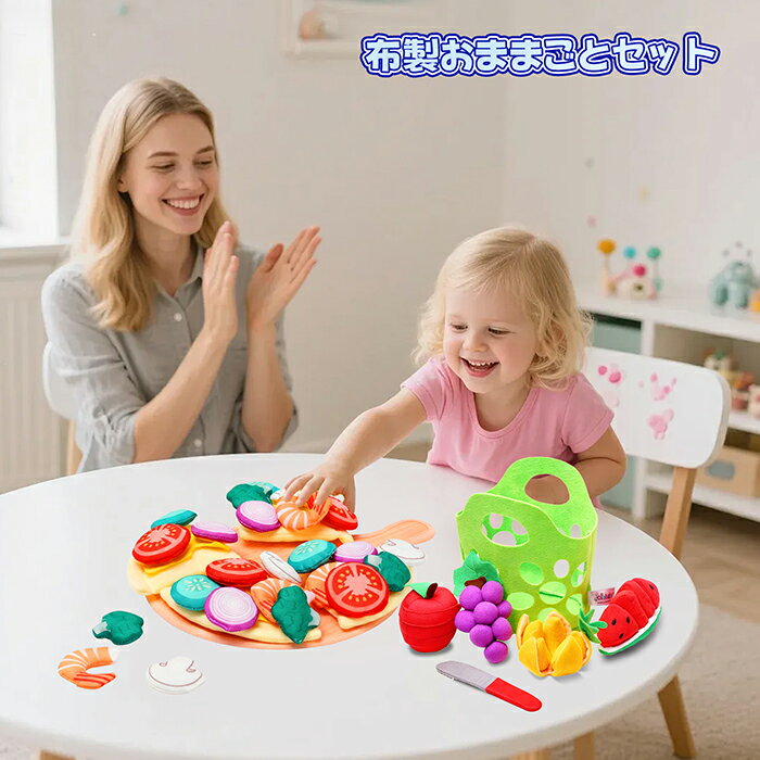 商品情報仕様●製品名称：A：切り切りごっこフルーツセット、B：切り切りごっこピザセット●セット内容：写真参考●対象年齢：新生児～素材ポリエステル繊維特徴【切り切りごっこフルーツセット】 ふわふわやわらかい布製の果物のおままごとセットです。お...