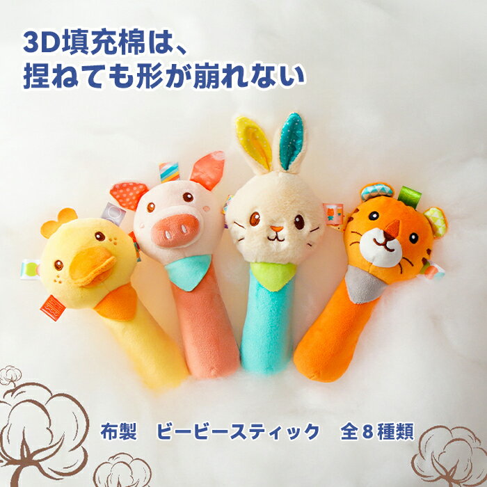 商品情報製品名称ビービーティック材質綿、PP綿特徴【赤ちゃんの注目を集める】柔らかいガラガラのおもちゃは動物の形と明るい色で、赤ちゃんの視覚と注意力を刺激し、赤ちゃんに触れて探検するように促します。また、赤ちゃんの感覚を改善し、握るスキルを...