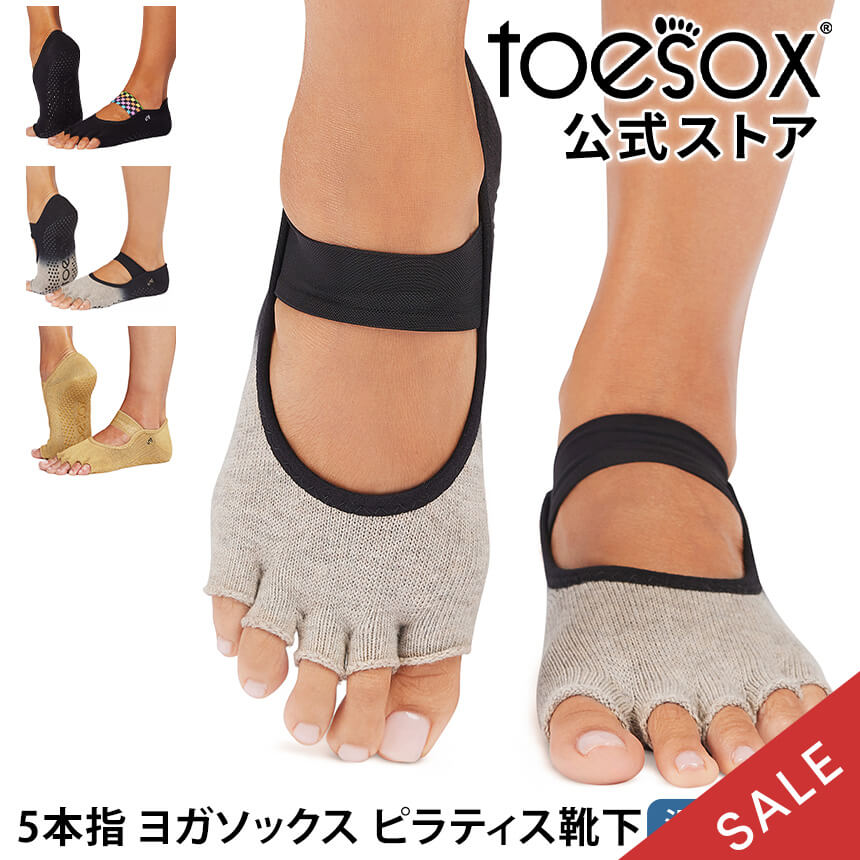 「メーカー 希望小売価格はメーカーサイトに基づいて掲載しています」 ■商品名：[ToeSox] ミア Half-Toe （滑り止め付き5本指ソックス つま先なし） ■検索ワード：トゥソックス（TOESOX)のヨガウェア「ミア（Half-To...