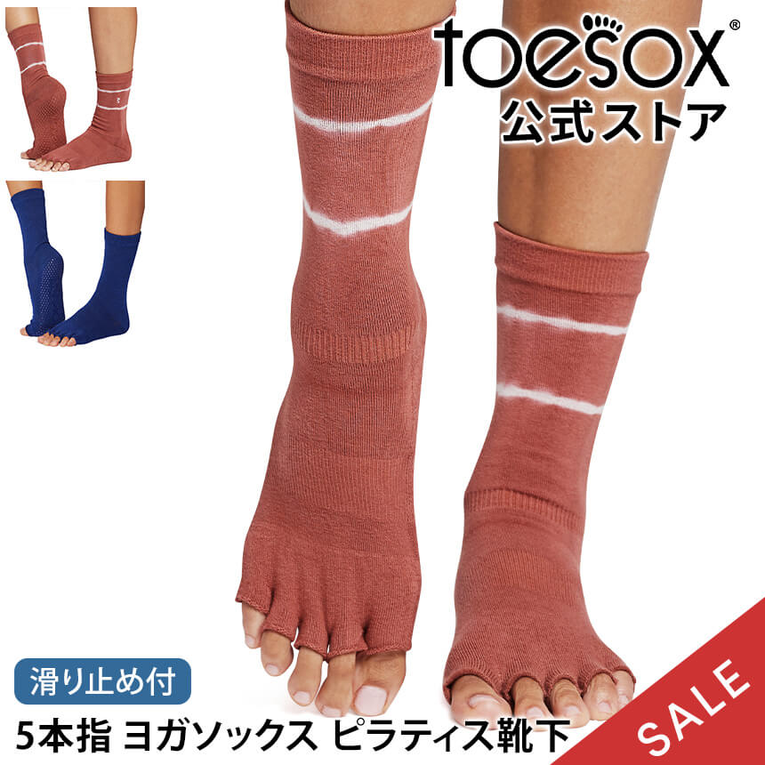 「メーカー 希望小売価格はメーカーサイトに基づいて掲載しています」 ■商品名：TOESOXクルー（Half-Toe) ■検索ワード：トゥソックス（TOESOX)のヨガウェア「 クルー（Half-Toe) Crew （Half-Toe) 」は...