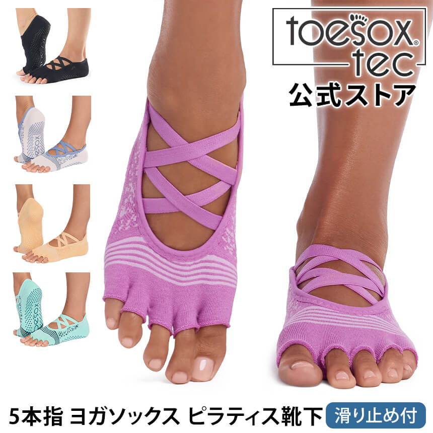 「メーカー 希望小売価格はメーカーサイトに基づいて掲載しています」 ■商品名：TOESOX エル Tec （Half-Toe) ■検索ワード：トゥソックス（TOESOX)のヨガウェア「 エル Tec（Half-Toe) Elle Tec（H...