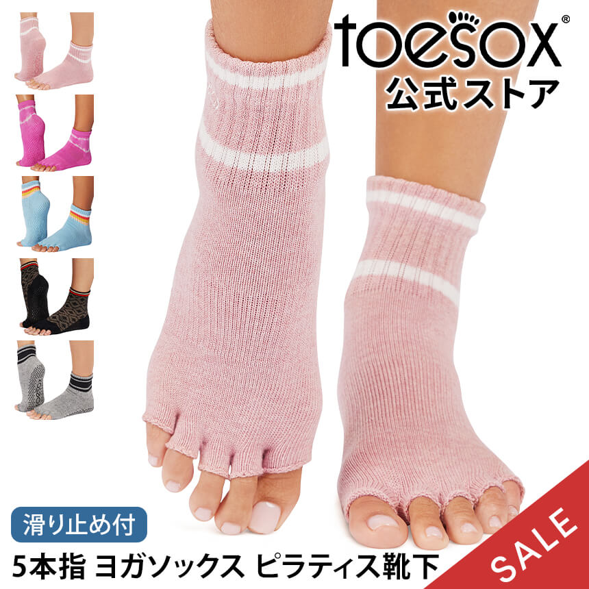 「メーカー 希望小売価格はメーカーサイトに基づいて掲載しています」 ■商品名：[ToeSox] メロディー Half-Toe （滑り止め付きソックス つま先なし） ■検索ワード：トゥソックス（TOESOX)のヨガウェア「 メロディー（Hal...