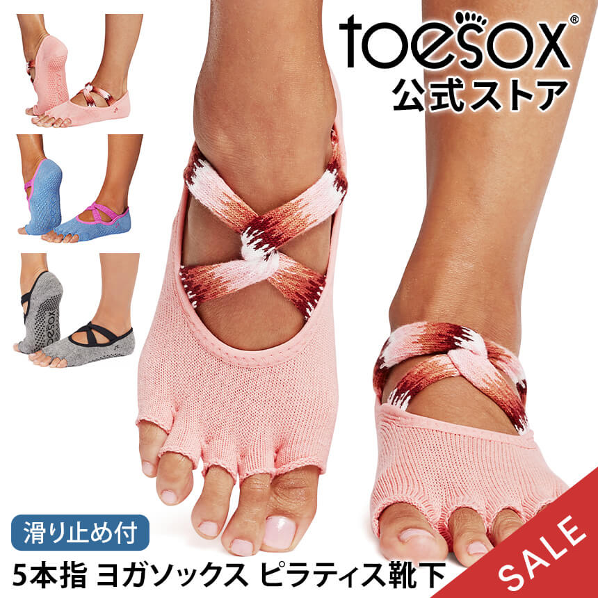「メーカー 希望小売価格はメーカーサイトに基づいて掲載しています」 ■商品名：[ToeSox] アイビー Half-Toe （滑り止め付きソックス つま先なし） ■検索ワード：トゥソックス（TOESOX)のヨガウェア「アイビー（Half-T...