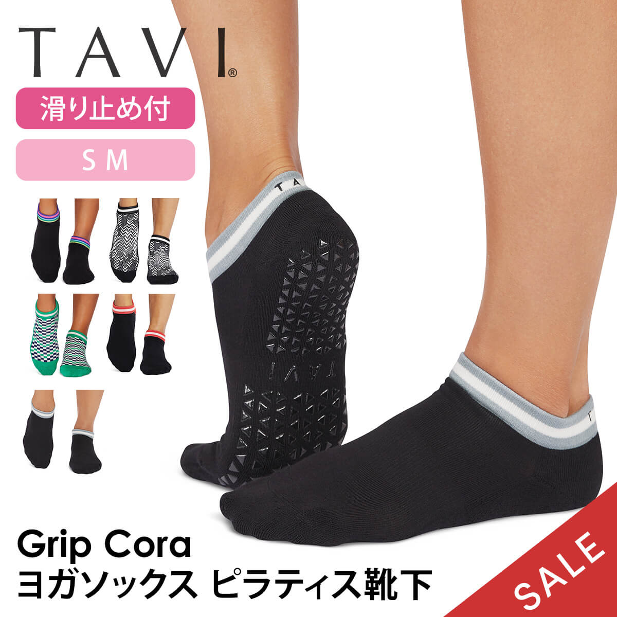 「メーカー 希望小売価格はメーカーサイトに基づいて掲載しています」 ■商品名：[TAVI] Cora コーラ グリップ ソックス ■検索ワード：タビ（ TAVI )の2025年春夏（25SS）新作ヨガウェア、コーラ( Cora )は日本正規...