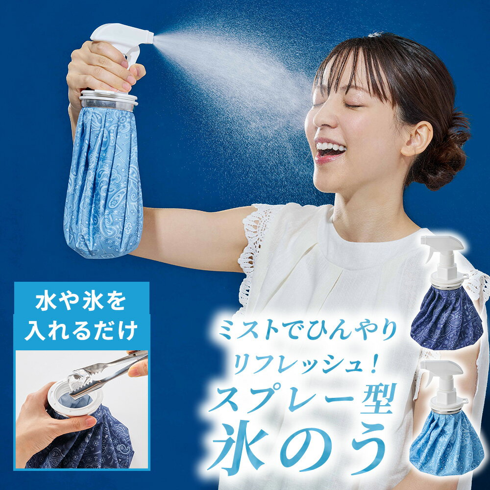 ■ 商品仕様 本体寸法：約 100（W）×300（H）×70（D）mm 重量：約 110g（付属品含まず） 主な材質： 生地/外側：ポリエステル100%、内側：PVC スプレーヘッド/ポリプロピレン 口金/アルミニウム 付属品：キャップ ご...