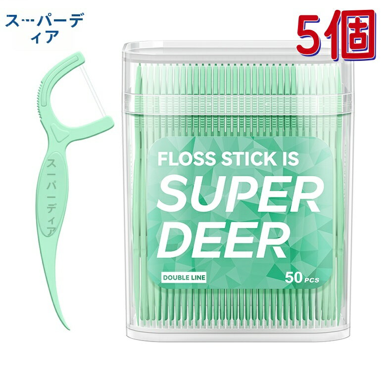 フロス&ピック デンタルフロス 歯間ケア 虫歯 歯周病 / 糸ようじ / Supper Deer の糸ようじ デンタルフロス