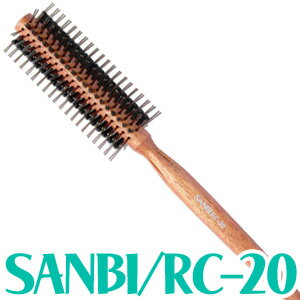 ブロースタイリングブラシ RC20 ヘアブラシ ヘアーブラシ サロン専売品 業務用 プロ用 美容室専売 美容師ナイロン＋豚毛、天然木柄の柄の先端が細いタイプ サンビー工業(SANBI)ロールブラシRC-20 商品詳細 ロールブラシSC/RC...