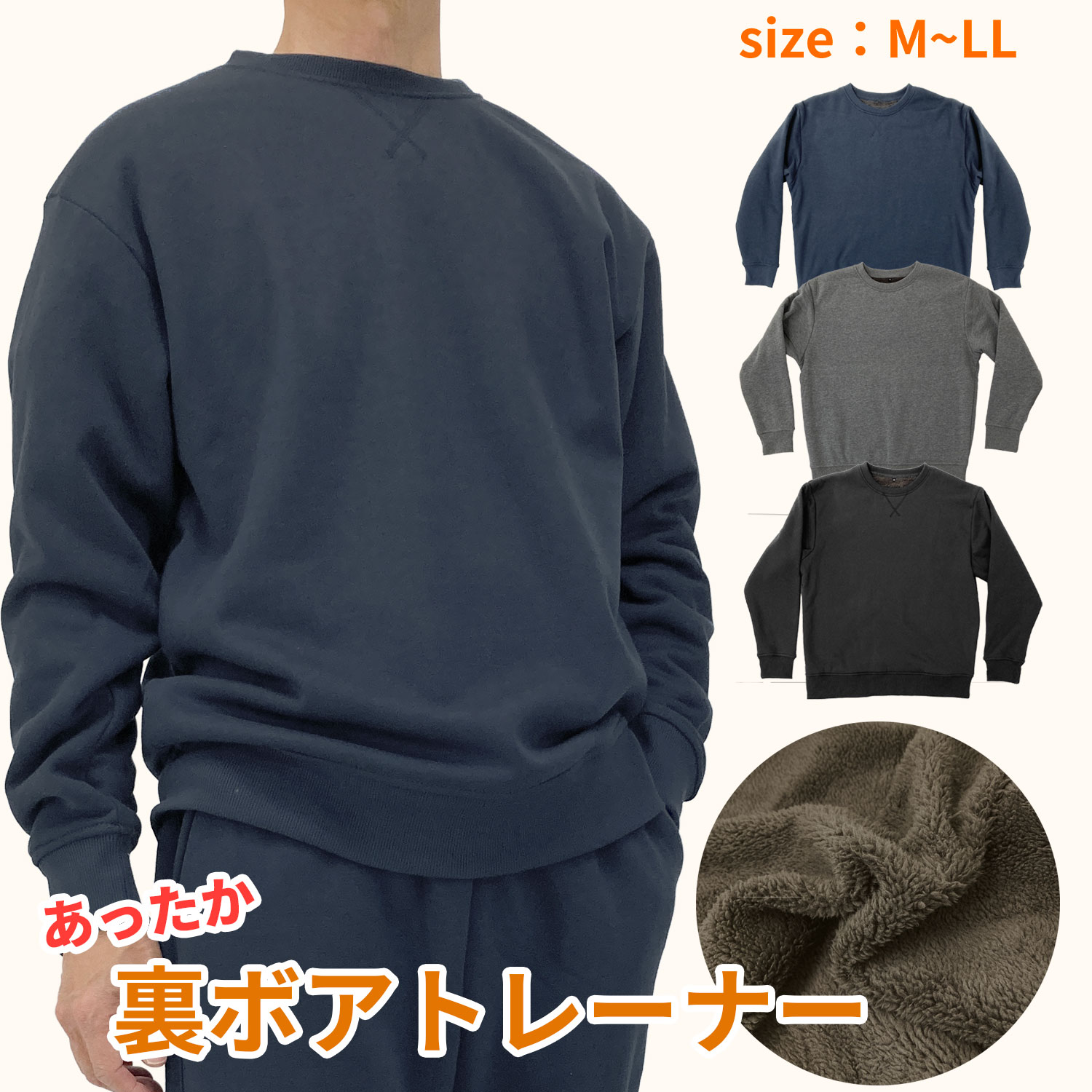 ↓あったか裏ボアシリーズ商品↓ ✅【裏ボアで抜群の防寒性】 ふんわりとした厚手の裏ボアを採用。毛布に包まれているような暖かい着心地で、冬の冷気から体を守る防寒性能に優れています。無地でシンプルなデザインは、部屋着から外出着までシーンを選ばず...
