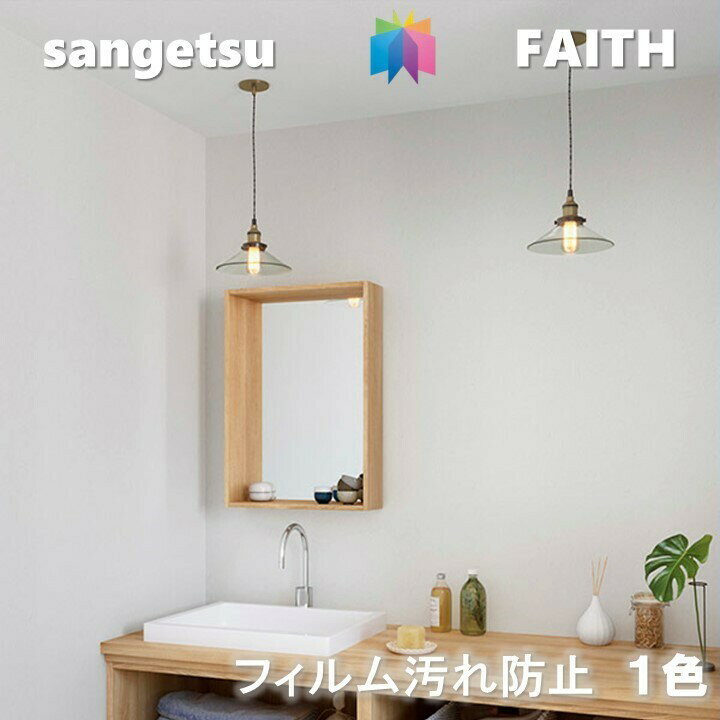 商品情報商品特徴ホテル、オフィス、医療・福祉から商業施設まで、多様な空間を彩る壁紙「2022-2025 フェイス」。コントラクト物件を扱う全ての方が使いやすい、使いたくなる壁紙の総合カタログを目指し、 こだわりの意匠・カラー・製法、高い機能...