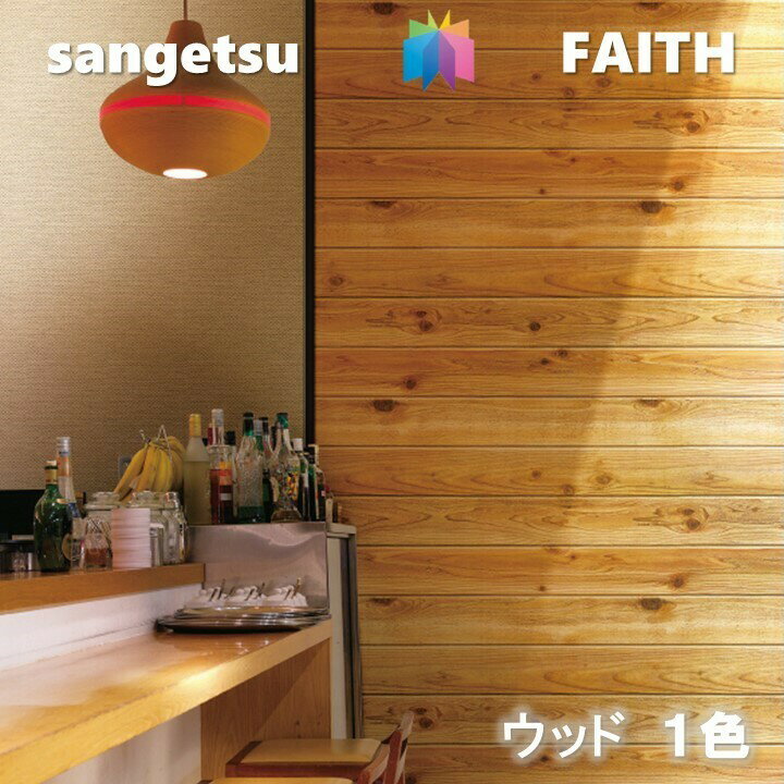 商品情報商品特徴ホテル、オフィス、医療・福祉から商業施設まで、多様な空間を彩る壁紙「2022-2025 フェイス」。コントラクト物件を扱う全ての方が使いやすい、使いたくなる壁紙の総合カタログを目指し、 こだわりの意匠・カラー・製法、高い機能...