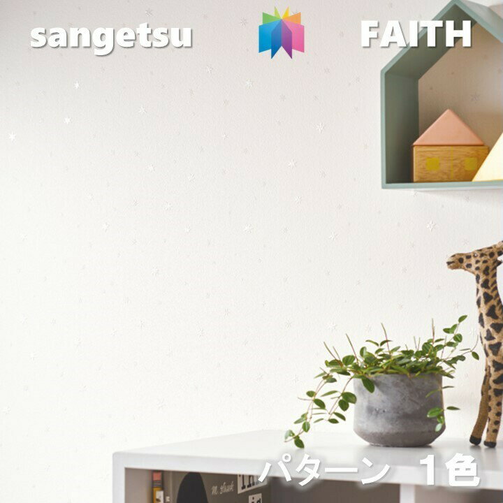 商品情報商品特徴ホテル、オフィス、医療・福祉から商業施設まで、多様な空間を彩る壁紙「2022-2025 フェイス」。コントラクト物件を扱う全ての方が使いやすい、使いたくなる壁紙の総合カタログを目指し、 こだわりの意匠・カラー・製法、高い機能...