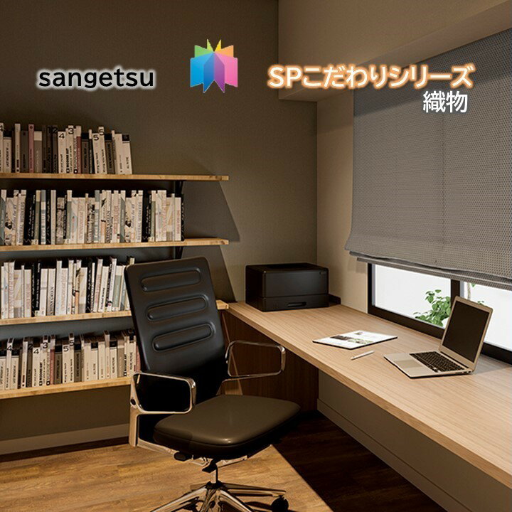 商品情報デザイン/カラー準不燃　防火種別2-3　塩化ビニル樹脂系壁紙巾92cm【無地】品番キーワードSP2844(廃番),SP2845(廃番),SP2846(廃番)SP2847(廃番),SP2848,SP2849,SP2850,SP2851...