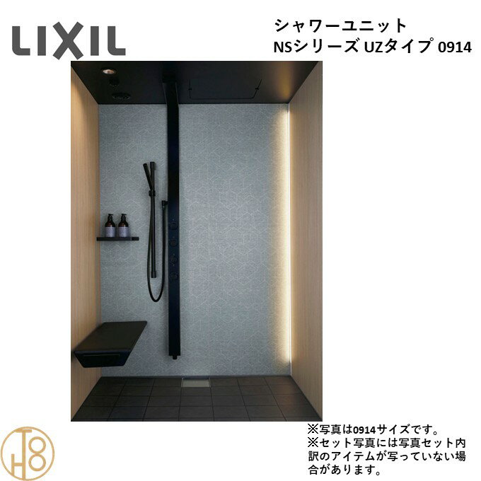 商品情報商品仕様リクシル 高級シャワーユニット　NS　UZシリーズ　0914サイズNSPB-0914LAUZ-C基本仕様【壁パネル】アクセント張りB面【ベンチ】(A1)フルワイドベンチ〈ホワイト/NW1〉【天井】(J0)平天井〈ホワイト〉[...