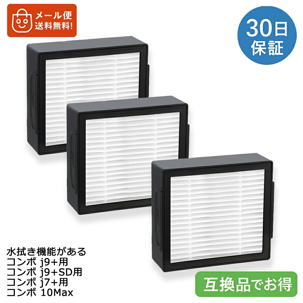 商品情報発送について全国どこでも送料無料でお届け！・日本郵便の「クリックポスト」で発送いたします。ご自宅のポストに直接投函されますので、不在時でも安心してお受け取りいただけます。対応機種ルンバ コンボ 10Max / ルンバ コンボ j9+...