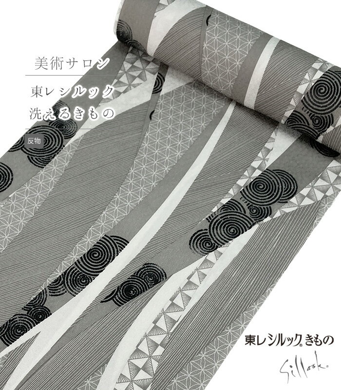 ★大人気！絹のような風合いが楽しめる東レシルックきもの ベーシックなデザインなので、お出かけやランチ、お稽古などに幅広く着まわせます。 品質の高さから根強いファンも多い東レブランド、「シルック」。 ご家庭でも簡単にお洗濯ができ、汚れや汗も気...