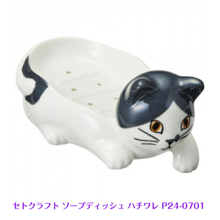 水が切れる構造なので石けんがぬるぬる溶けず、いつまでも清潔にご使用いただけます※商品は手作りの為、塗装や形状に多少のばらつきがございます。ご了承ください。 サイズ 個装サイズ：15.5×9.0×7.5cm 重量 個装重量：200g 素材・材...