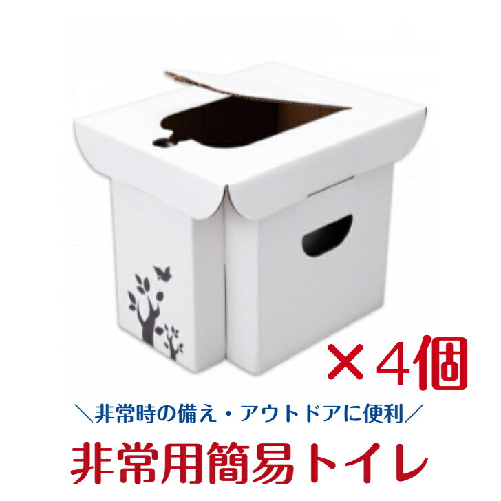 水が使えない緊急時に便利な簡易トイレ。いざという時に工具不要で簡単に組立てでき、段ボール素材なので軽量！持ち運びしやすい持ち手付きで、背面には袋がズレにくいようフック穴が付いています。使わないときは折りたたんでコンパクトに収納可能です。※耐...