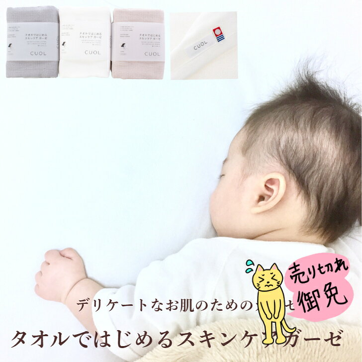 些細な刺激にもかゆみを感じる敏感肌のために、しなやかで低摩擦なコットン糸で織りあげた特別なガーゼタオルです。 サイズ 60×120cm (商品) 素材 コットン100% 製造国 日本 製造販売元 株式会社ハートウエルCUOL 135601 ...