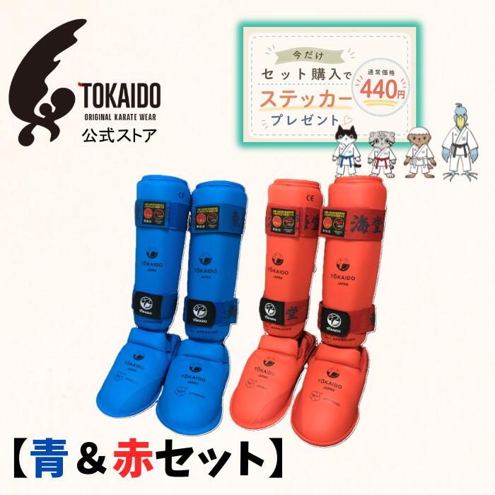 商品詳細 商品名 440円相当プレゼント付！【セット販売】コンビネーションキック赤・青（JKF・学連・WKF） 商品コード G-SI-SET サイズ 製品サイズ 適用足サイズ S 20cm～23cm M 23cm～26cm L 26cm～2...
