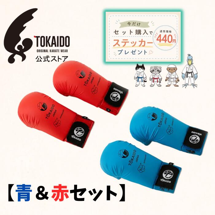 商品詳細 商品名 440円相当プレゼント付！【セット販売】WKF赤青拳サポーター（WKF） 商品コード W-FG‐SET サイズ 縦の長さ/横幅 S　約17cm/約8.5cm M　約18cm/約9.5cm L　約19cm/約9.5cm 商品...