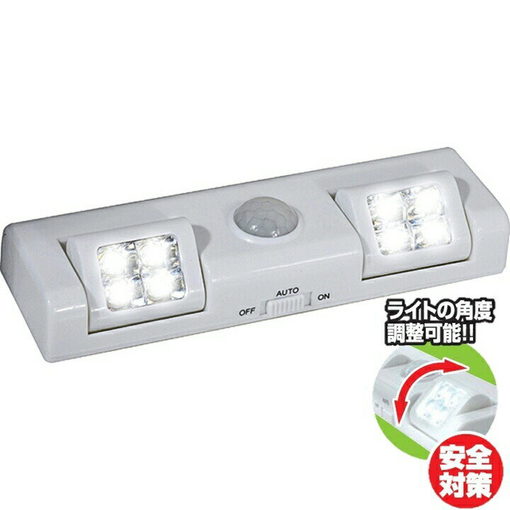 配線工事一切不要!! 明暗センサーと人感センサーを搭載 暗い時だけ反応・点灯します。 ・ライトの角度調整可能 ●サイズ（約）：162×52×32mm ●材質：ABS樹脂 注意事項 ・モニターの発色具合によって実際の物と色が異なる場合がござい...