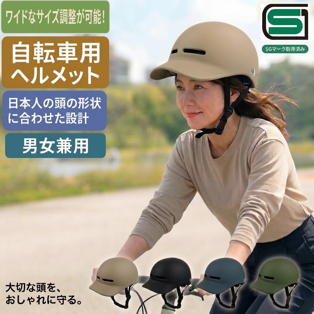 通気性優れたヘルメット スマートなデザインで ワイドな通気穴があり嫌なムレを軽減します 一体型で優れた耐衝撃性 軽量で長時間装着しても快適に使用できます サイズ調整可能なヘルメットで男性・女性問わず使用出来ます 頭のサイズに合わせてアジャス...