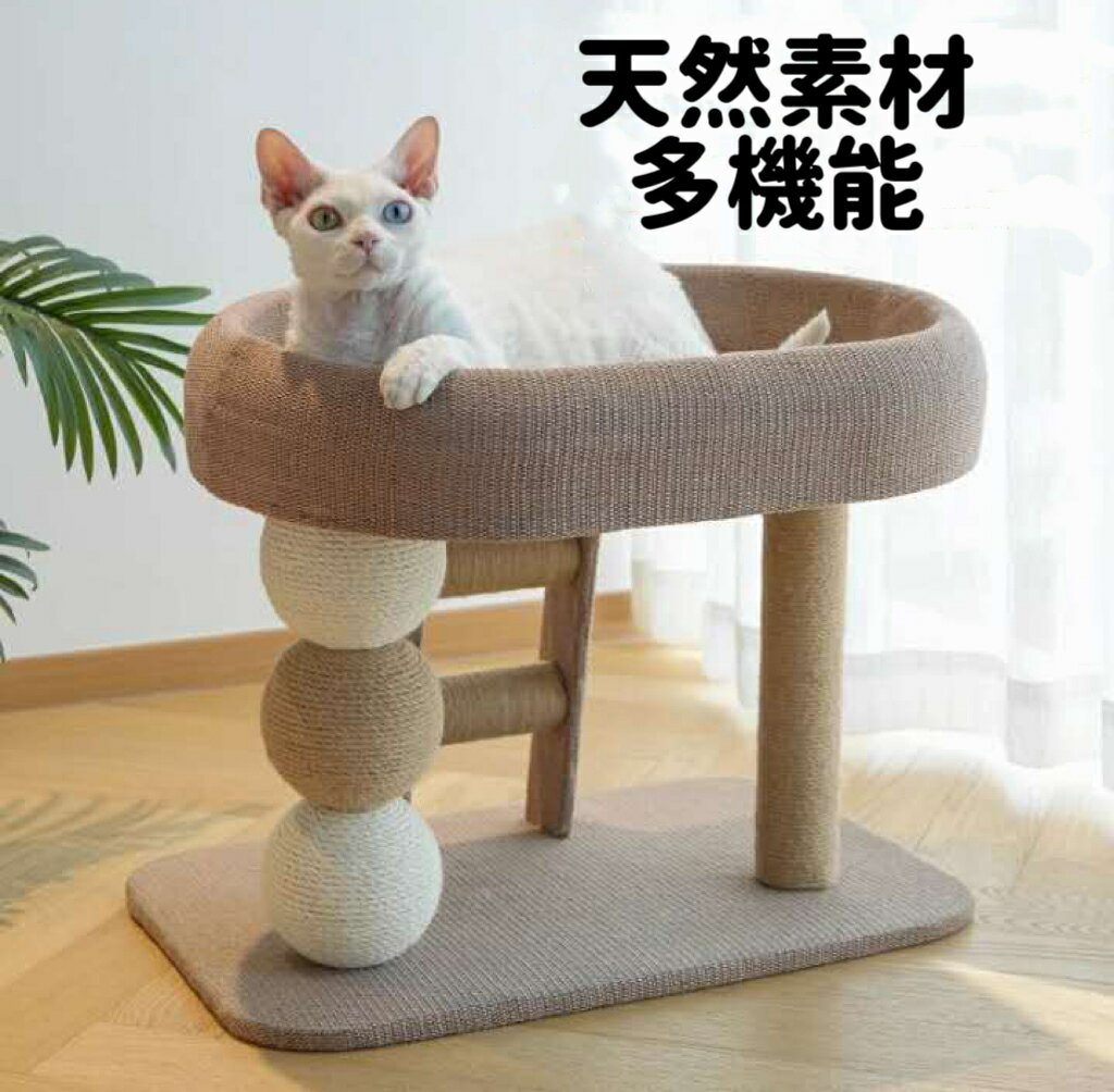 猫爪研ぎ ペットハウス 爪とぎ キャットタワー 猫タワー　登れる 　猫ベット　猫ハウス　おもちゃ　多機能 安全　丈夫 猫の快適空間「多機能猫タワー」登り台、ベッド、爪研ぎがひとつになった、愛猫のためのオールインワンハウス。くぐって遊べるトン...