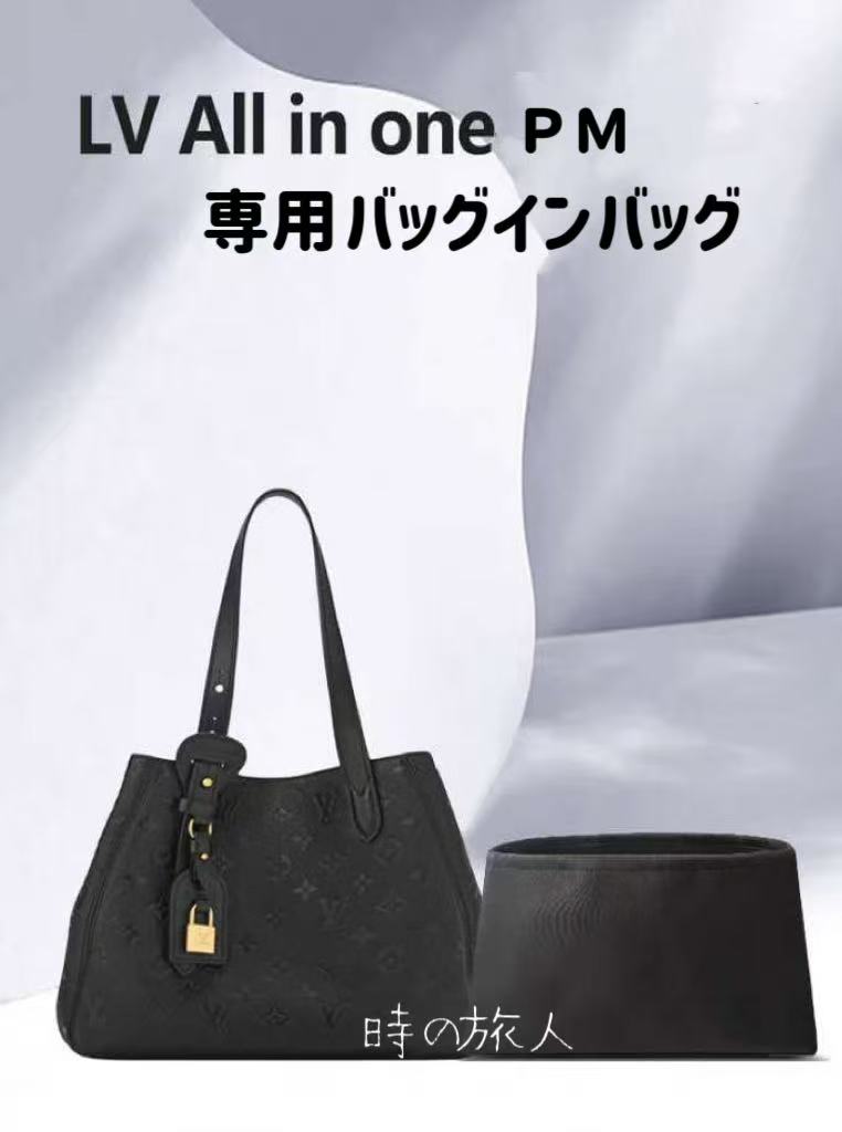 バッグインバッグ Louis Vuitton オールインワン PM インナーバッグ 収納　軽量　洗える 丈夫　ピッタリ　汚れ防止　傷防止 ナイロン素材でとても軽くてしっかりしたお作りなので、カバンの型崩れ防止、シワ防止にもなります。たくさん...