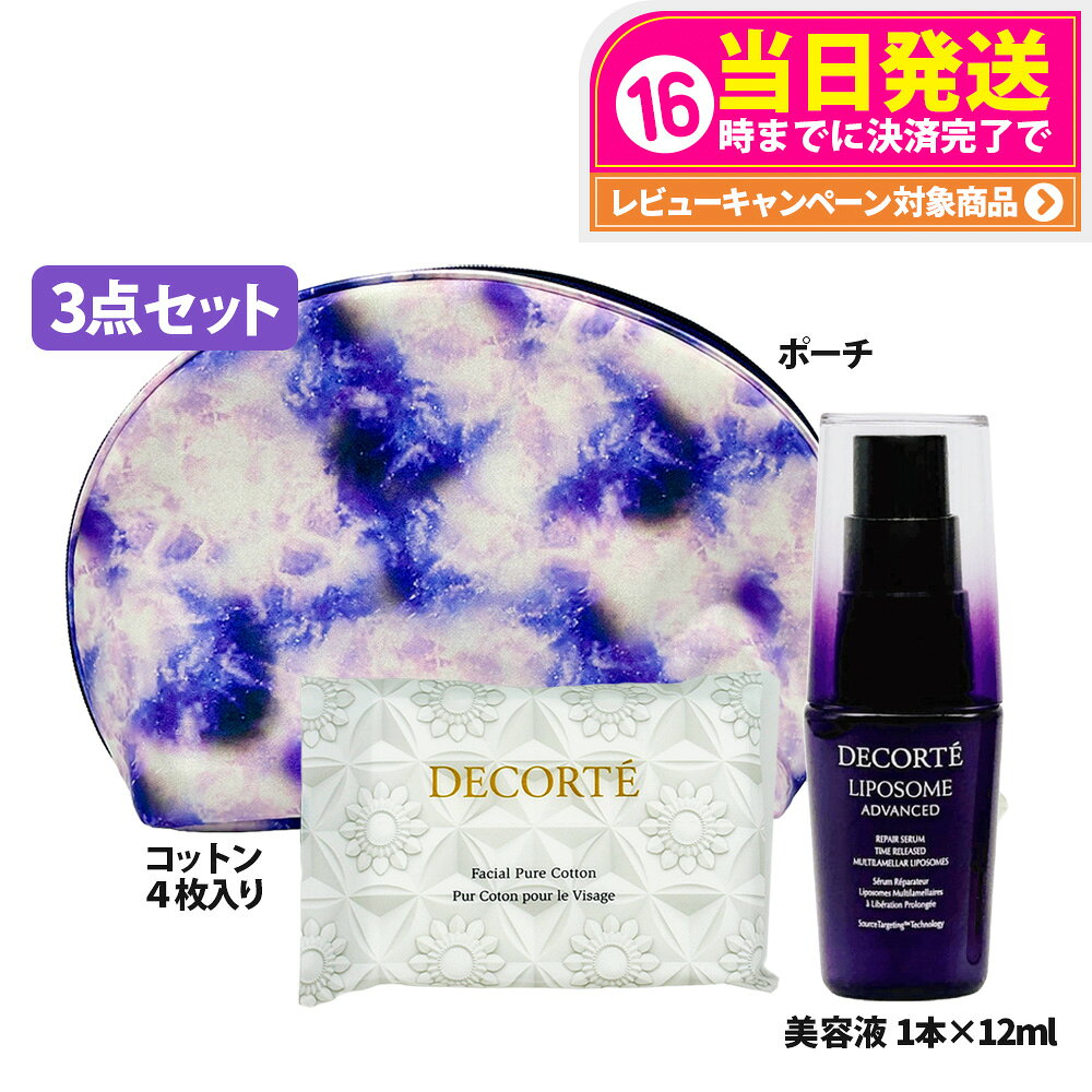 商品説明 商品名 DECORTE コスメデコルテ リポソーム アドバンスト リペアセラム 12ml コスメデコルテ フェイシャル ピュア コットン 4枚入 コスメバック 1コスメバック 説明 ●生体組成成分リン脂質から成り、たまねぎ状に幾重...