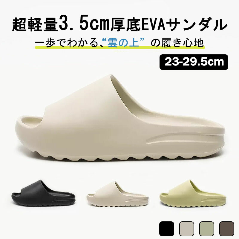 ■ 素材　EVA ■ カラー　ブラック　ベージュ　グリーン　ブラウン ■ ヒール　3.5cm ■ 生産国　PRC ■ キーワード ■ 注意点　写真の撮り方や光の当て具合、モニターの発色具合によって若干色合いが異なることがございますのでご了承...