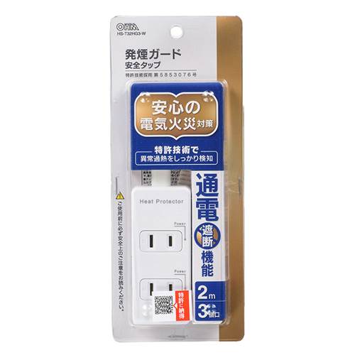 特　徴●異常過熱を自動検知！通電火災の予防に　・差込口の温度が150℃になると、発煙に至る前に自動的に通電を遮断し　　火災事故を未然に防ぎます。　・特許技術採用（特許第5853076号）●通電表示LED　※通電が遮断された差込口のLEDは点...