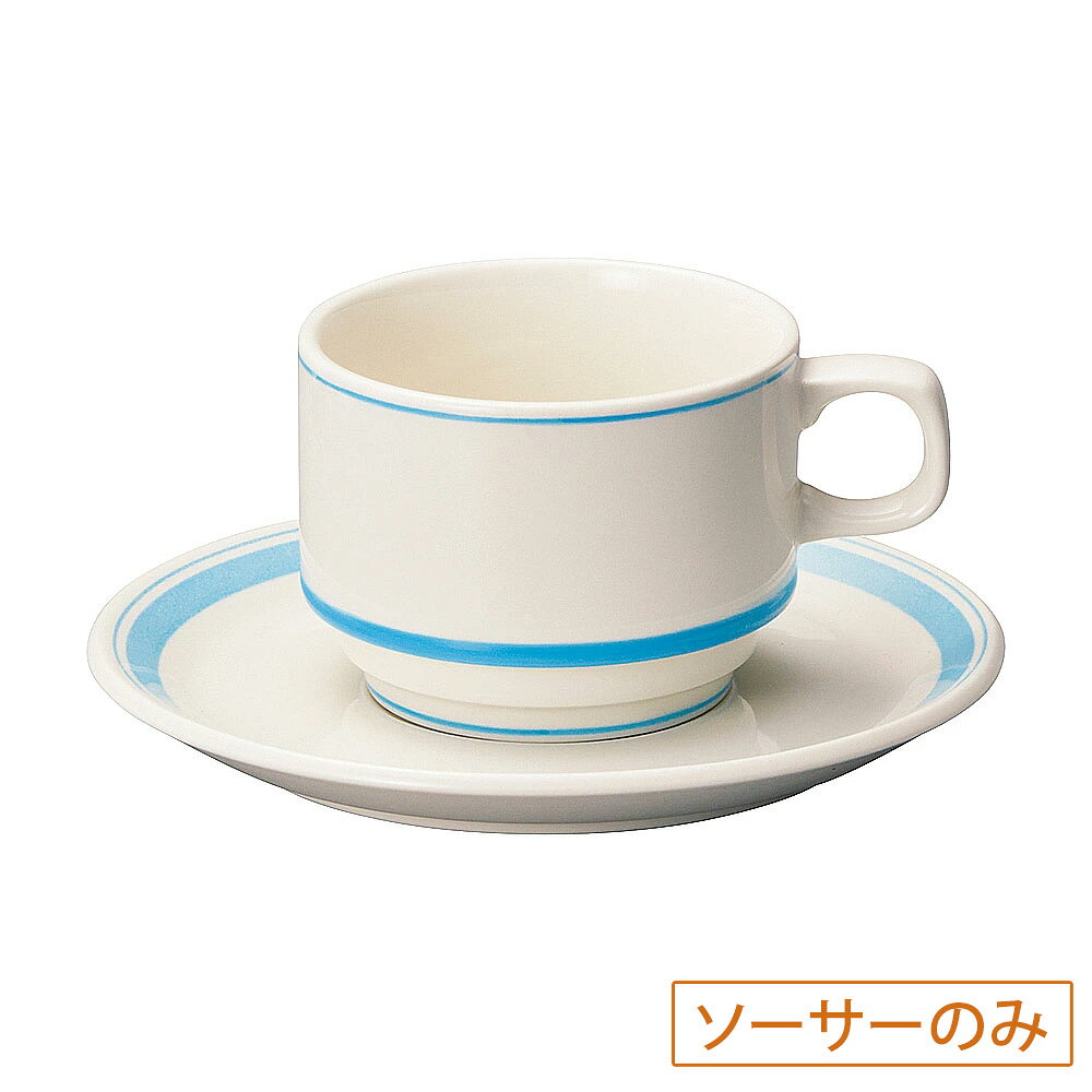 ※ソーサーのみの販売となります。カップは商品に含まれませんので、予めご了承ください。 ●型番：54-16124055 ●サイズ（約）：直径15.3×2.5cm ●産地：日本製 ●材質：陶磁器 ●レンジ可能　食洗機可能　オーブン不可※サイズは...