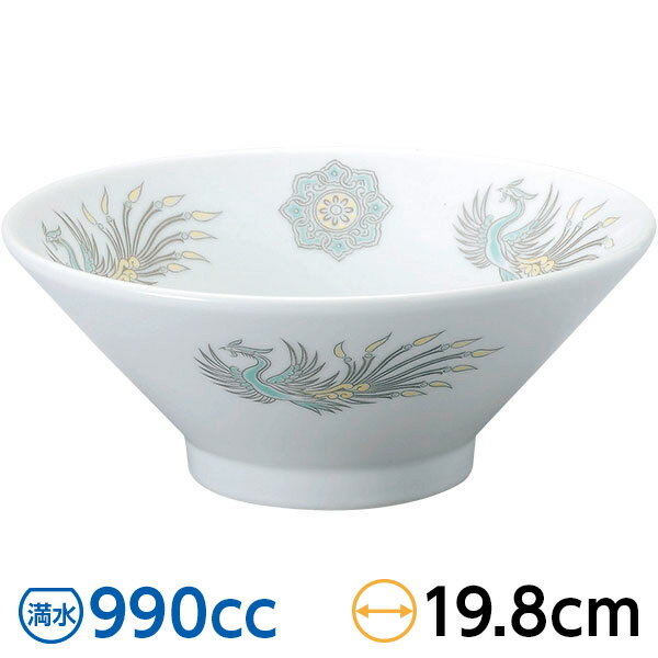 淡い色合の鳳凰が料理を引き立てる。 ●型番：63-11-226-14 ●サイズ（約）：19.8×8cm ●容量（約）：990cc ●産地：日本製 ●素材：磁器 ●レンジ可能　食洗機可能　オーブン不可 ●陶器の特性上、以下の物は良品としてメー...