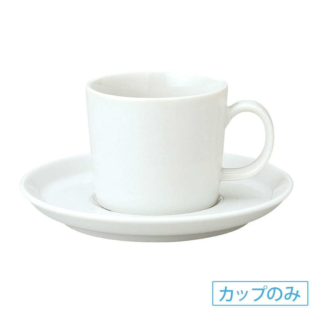 ※カップのみの販売となります。ソーサーは商品に含まれませんので、予めご了承ください。 ●型番：63-11-48-14 ●サイズ（約）：8.1×7cm ●容量（約）：215cc ●産地：日本製 ●材質：磁器 ●レンジ可能　食洗機可能　オーブン...