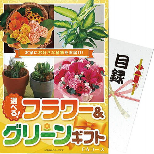 ↑↑↑正確な在庫状況は上記バナー「在庫状況を確認する」をクリックして頂き、必ずご確認ください。&nbsp;&nbsp;上品な香りと一緒にお楽しみいただけるブーケやフラワーアレンジ、部屋のちょっとしたスペースに置ける観葉植物などの中から、お好...
