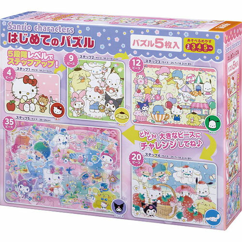 ↑↑↑正確な在庫状況は上記バナー「在庫状況を確認する」をクリックして頂き、必ずご確認ください。&nbsp;&nbsp;■パズル5枚入り（80ピース）・小分け袋5枚■対象年齢：3歳〜ステップアップでやる気がぐんぐん伸びる！パズル5枚入り、パズ...