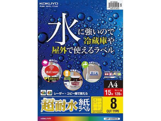 ↑↑↑正確な在庫状況は上記バナー「在庫状況を確認する」をクリックして頂き、必ずご確認ください。&nbsp;&nbsp;屋外や冷蔵庫、水まわりに使える超耐水性！フィルムラベルよりもリーズナブル。耐水性・耐久性にすぐれているので、屋外や水まわり...
