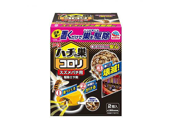 ↑↑↑正確な在庫状況は上記バナー「在庫状況を確認する」をクリックして頂き、必ずご確認ください。&nbsp;&nbsp;置くだけでスズメバチの巣を駆除できる毒エサタイプの駆除剤置くだけでいつの間にか巣を駆除する、スズメバチ用の駆除エサ剤です。...