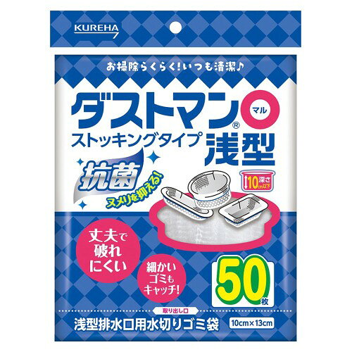 ↑↑↑正確な在庫状況は上記バナー「在庫状況を確認する」をクリックして頂き、必ずご確認ください。&nbsp;&nbsp;■細かい編み目のストッキング素材で、小さなゴミもしっかりキャッチし水切れもスムーズな水切りゴミ袋です。■天然抗菌成分キトサ...