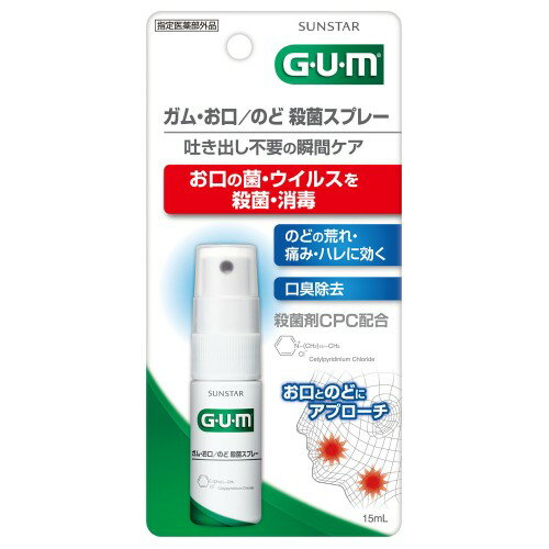 ↑↑↑正確な在庫状況は上記バナー「在庫状況を確認する」をクリックして頂き、必ずご確認ください。&nbsp;&nbsp;■どこでも一瞬で、「お口」と「のど」の両方にアプローチ。お口の菌・ウイルスを殺菌・消毒します。■のどの荒れ・痛み・ハレにも...