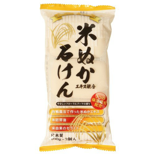 ↑↑↑正確な在庫状況は上記バナー「在庫状況を確認する」をクリックして頂き、必ずご確認ください。&nbsp;&nbsp;■米合鴨農法で作った米ぬかエキス、米胚芽油、米由来のセラミドを配合(保湿成分)したうるおいたっぷりの石けんです。■やさしい...