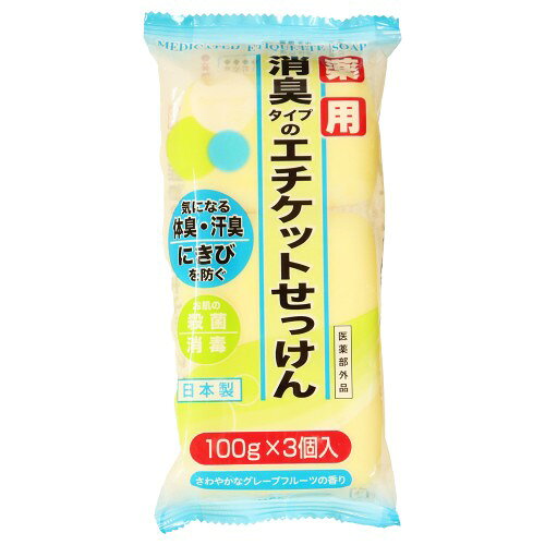 ↑↑↑正確な在庫状況は上記バナー「在庫状況を確認する」をクリックして頂き、必ずご確認ください。&nbsp;&nbsp;■体臭・汗臭及びにきびを防ぐ■皮膚の清浄・殺菌・消毒■さわやかなグレープフルーツの香り401961使用方法：●石けんをよく...