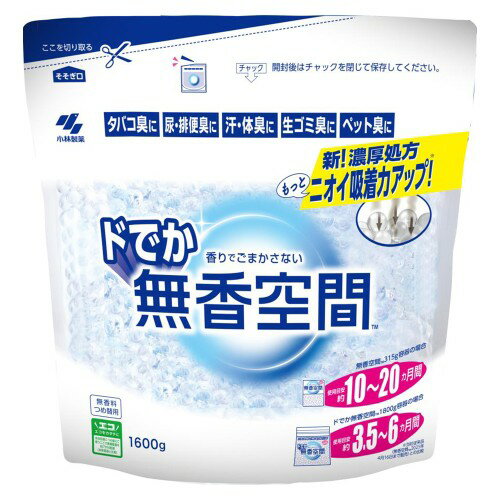 ↑↑↑正確な在庫状況は上記バナー「在庫状況を確認する」をクリックして頂き、必ずご確認ください。&nbsp;&nbsp;■香りでごまかさないニオイ吸着消臭。■「無香空間TM」は、香りを一切使用していない無香タイプの消臭剤です。■各種の消臭作用...