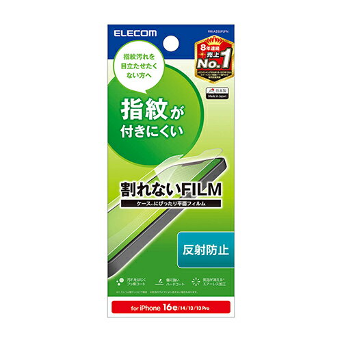 ↑↑↑正確な在庫状況は上記バナー「在庫状況を確認する」をクリックして頂き、必ずご確認ください。&nbsp;&nbsp;■端末の画面を傷や汚れから守る、指紋防止、反射防止タイプの画面保護フィルムです。対応機種：iPhone 16e/iPhon...